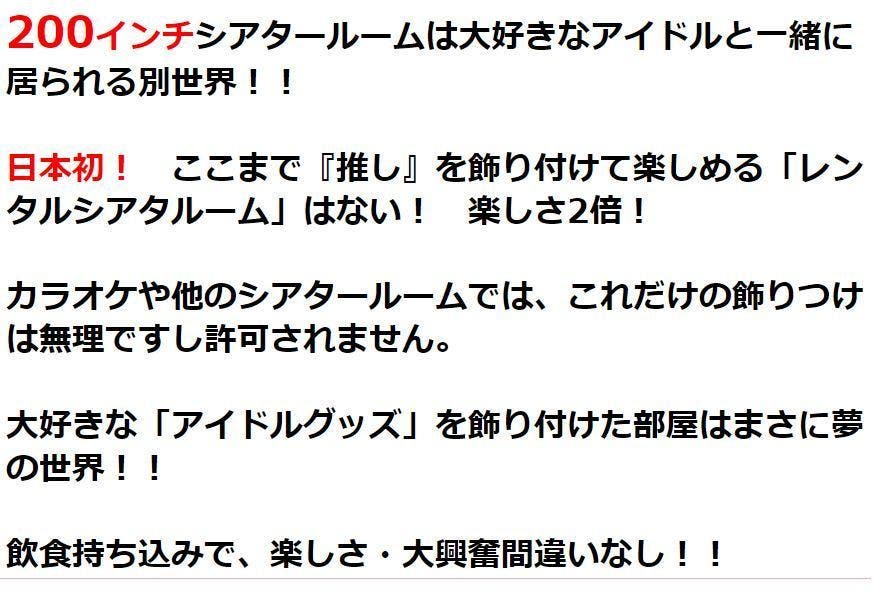 神奈川県横浜市 "日本一" 圧倒的大激安「２００インチシアターＴＶゲームルーム」 5部屋・348設備が「無料で使い放題」の写真28