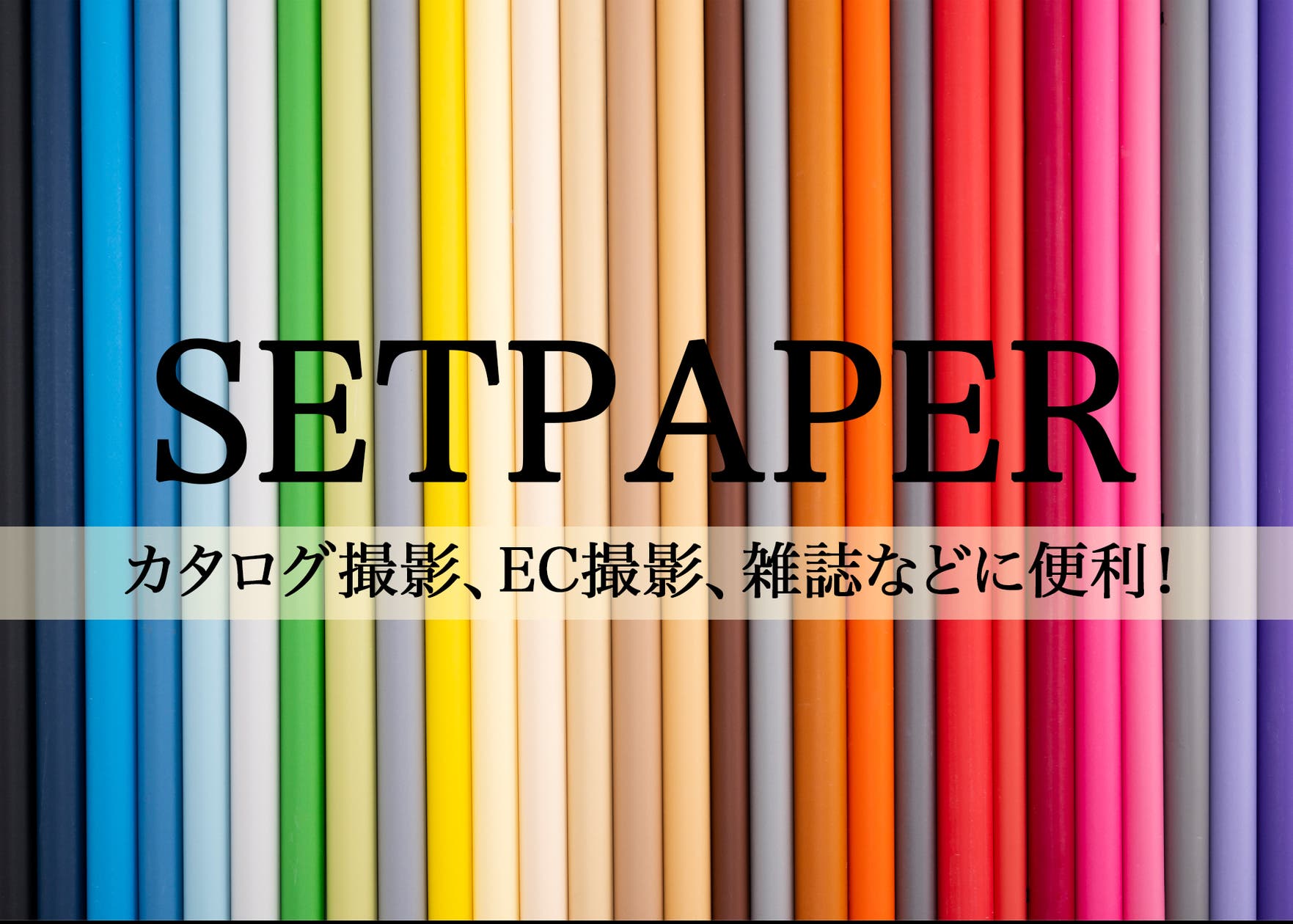 池袋エリアの広々白ホリスタジオ　天井高く、背景紙や無料機材も豊富！の写真6