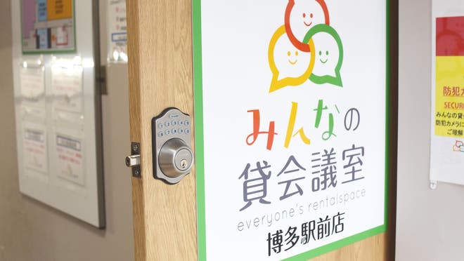 【博多駅徒歩3分】定員6名+予備椅子有!プロジェクター含む備品・高速Wi-Fi無料!301会議室の写真11