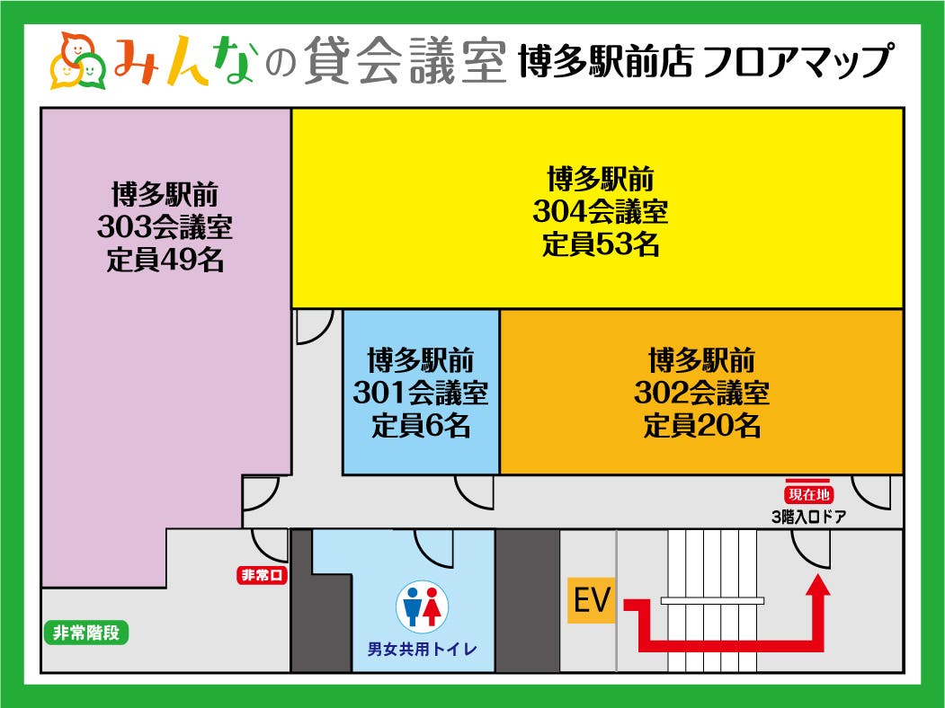 【博多駅徒歩3分】定員20名+予備椅子有り！プロジェクター含む備品・高速Wi-Fi無料！302会議室の写真15
