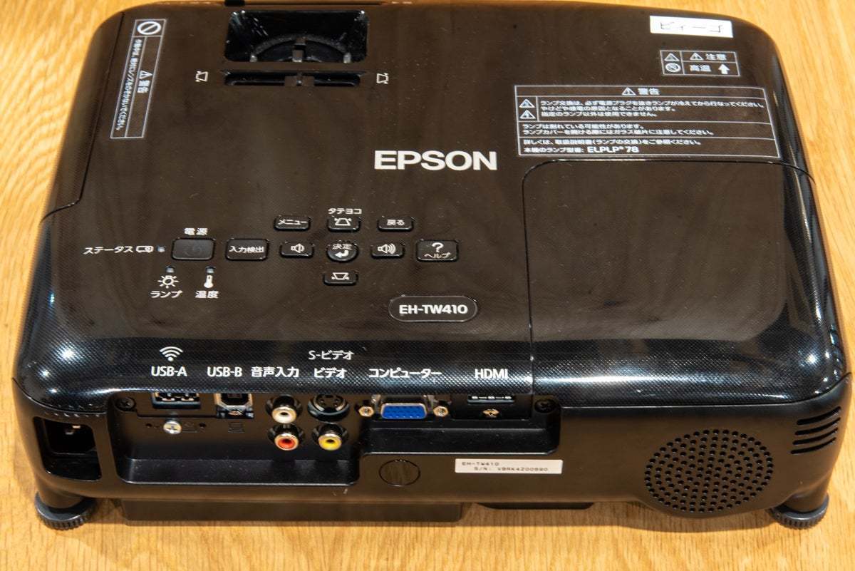 プロジェクターの画像1