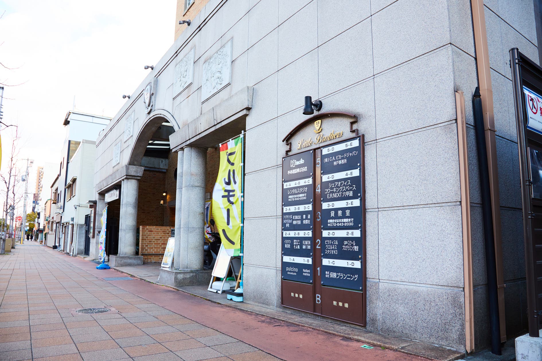 JR六甲道駅徒歩4分 コワーキングスペース 高速Wifi・有線LAN・web会議可！の写真8