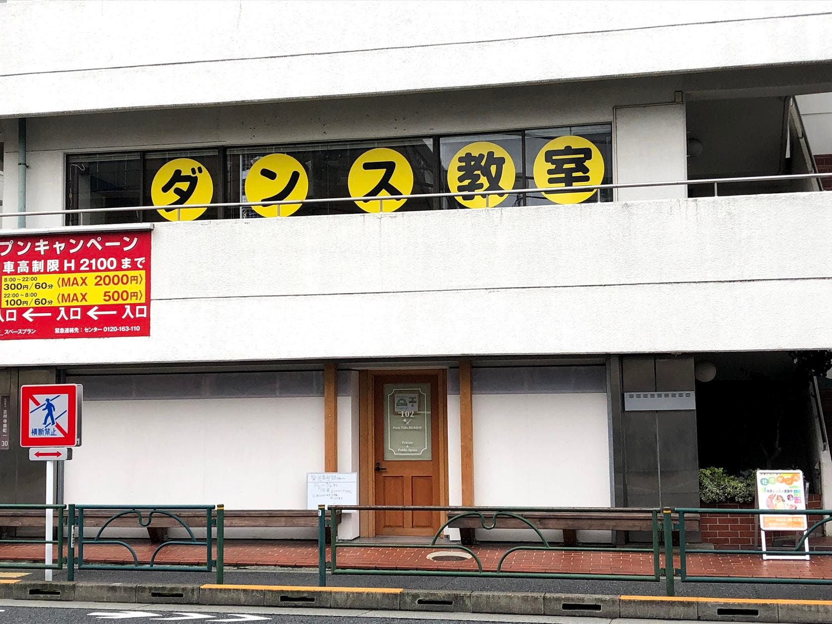 定員25名（それ以上はご相談）／当日予約可能／武蔵野市吉祥寺でダンスができるレンタルスタジオ・さんだる倶楽部の写真12