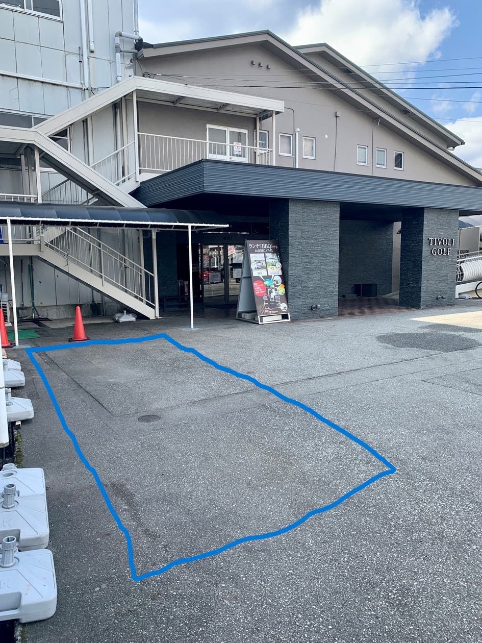 駐車場の一角。当館入り口すぐ隣の目立つエリアの写真1