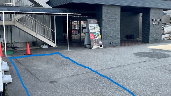 駐車場の一角。当館入り口すぐ隣の目立つエリアの写真1