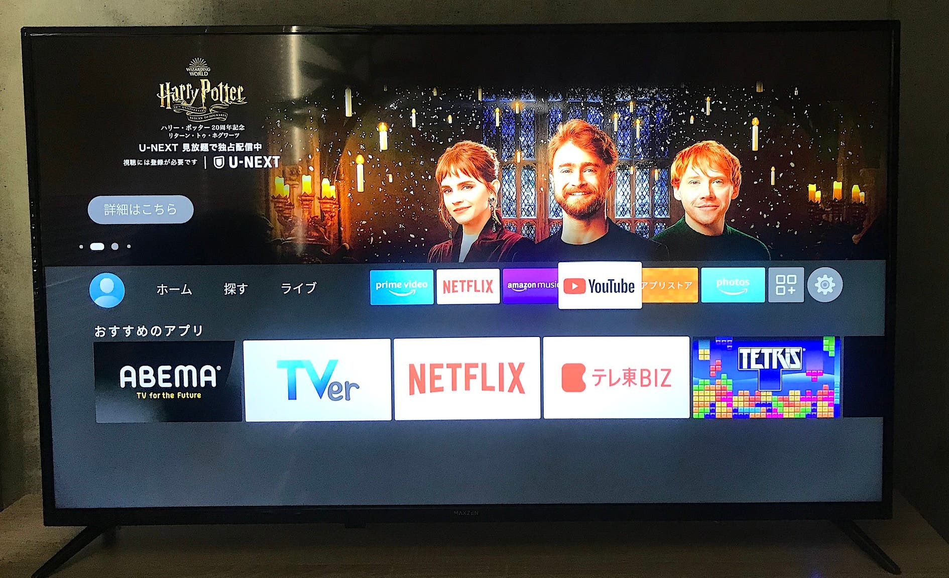 【北千住駅５分】55型テレビ⚡️大人気ゲーム機S🎮Fire TV📺歓送迎会🐻推し会🎄誕生会💏直前割/デート/撮影/毎日清掃🧹の写真12