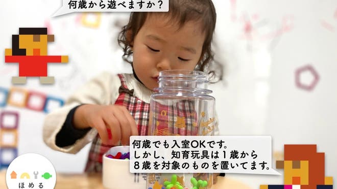 子供も遊べるママ会スペース! 「あいれふ」のすぐ横‼︎50種類の知育玩具!の写真9