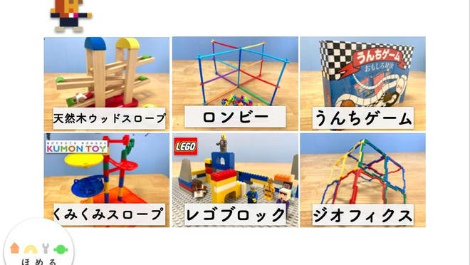 子供も遊べるママ会スペース! 「あいれふ」のすぐ横‼︎50種類の知育玩具!の写真23