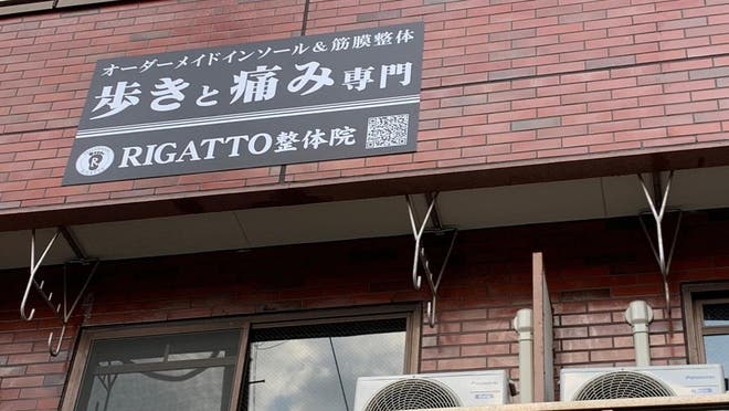 京成津田沼駅南口から徒歩1分のオシャレな整体院の写真4