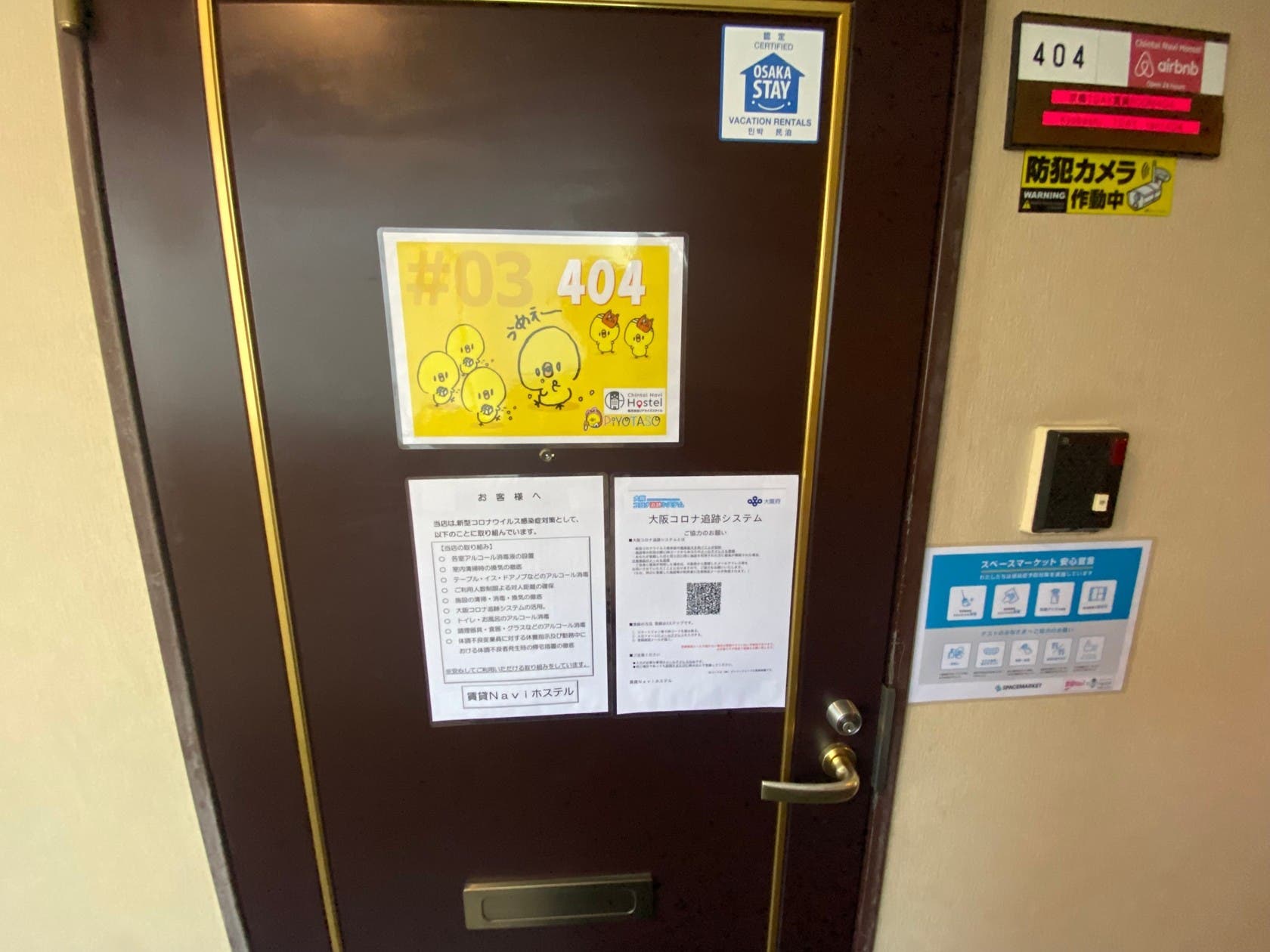 R404🐥ぴよたその小さなおうち🐣・おうちデートにオススメ💓映画・ドラマ・アニメ動画見放題🎦の写真23