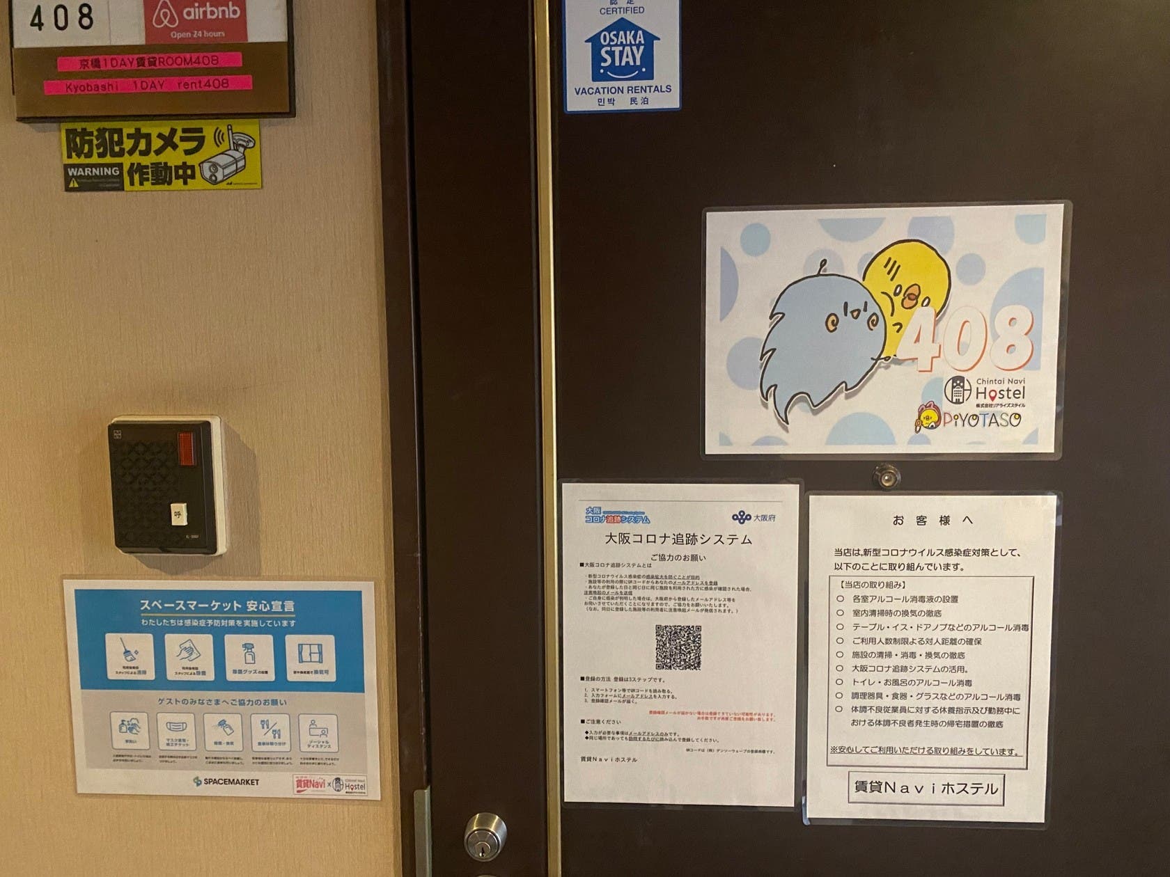 R408🐣みんなで盛り上がる🐣🎬映画・動画コンテンツ見放題🎦ライブ配信対応・キッチンでお料理も楽しめるお部屋の写真16