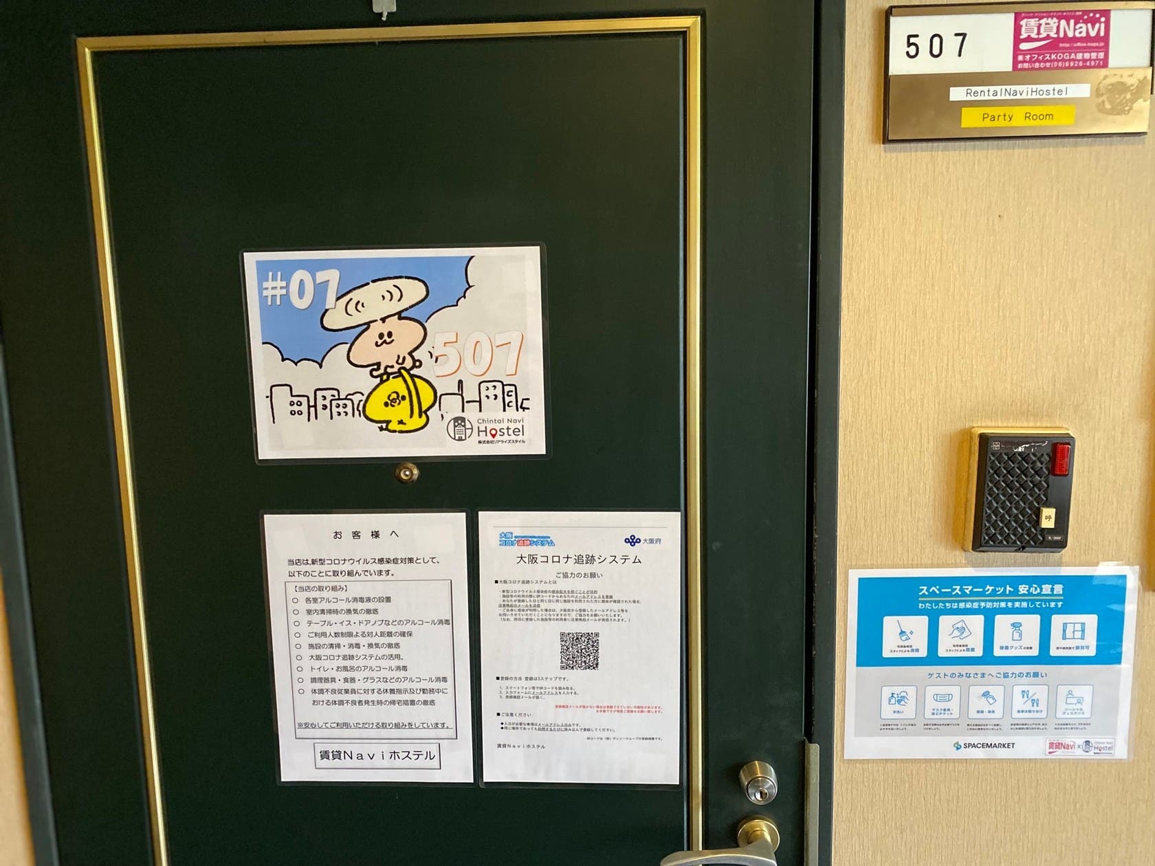 R507🐤みんなが笑顔になれるパーティールーム🐤・🎦アマゾンプライム完備・動画見放題🎦の写真24