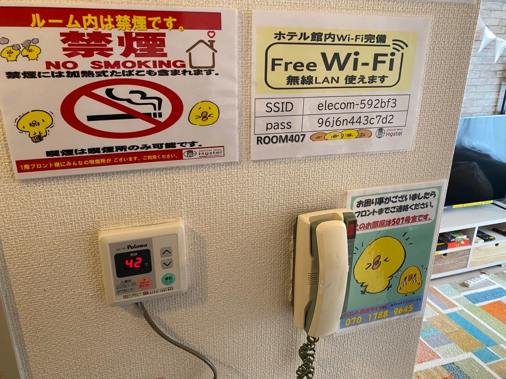 R507🐤みんなが笑顔になれるパーティールーム🐤・🎦アマゾンプライム完備・動画見放題🎦の写真26