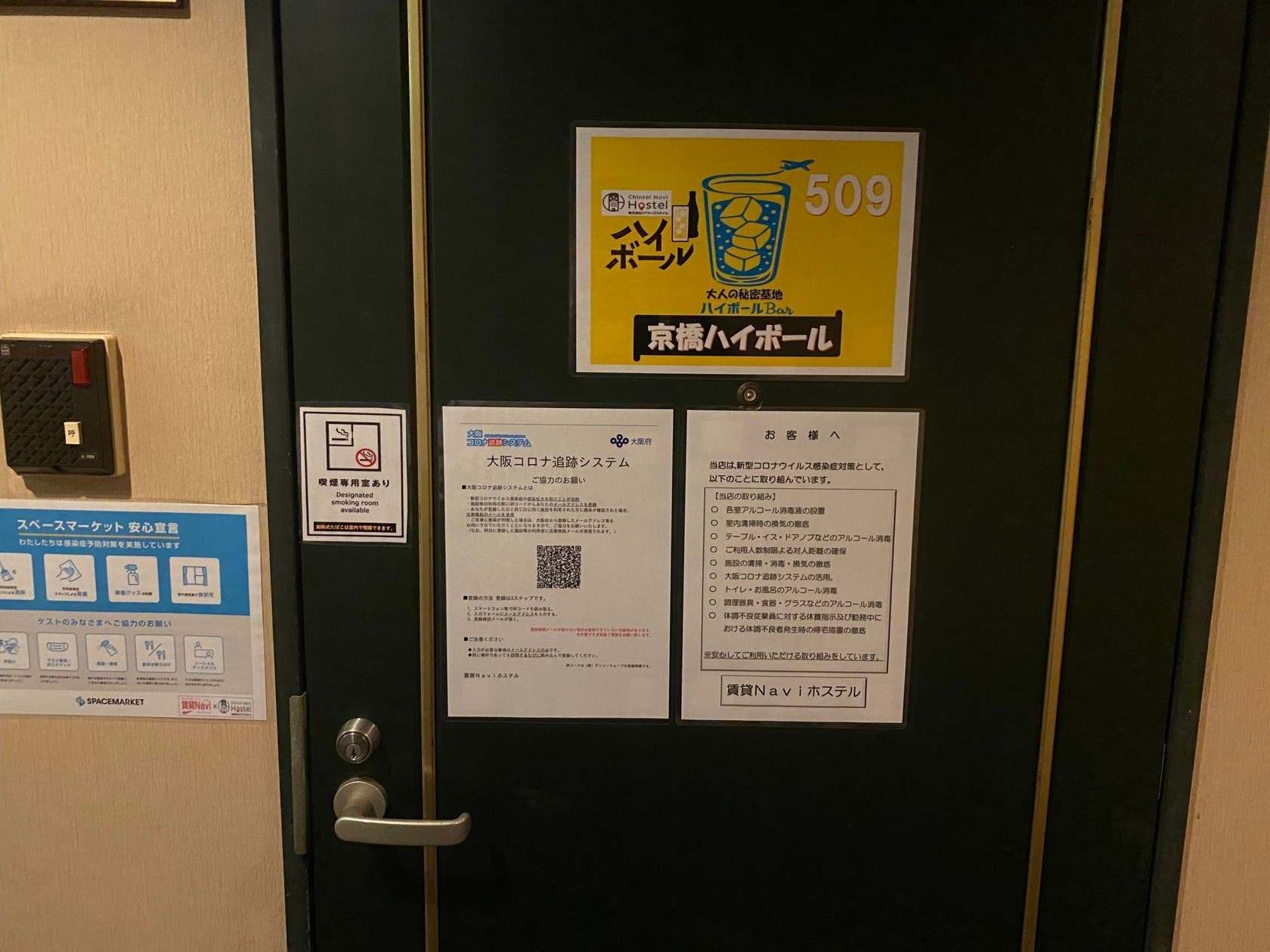 🍷BAR風ROOM🍷(^^)!京橋ハイボール・飲み放題プランもあり🎦動画見放題🎦Netflix完備🎬の写真8