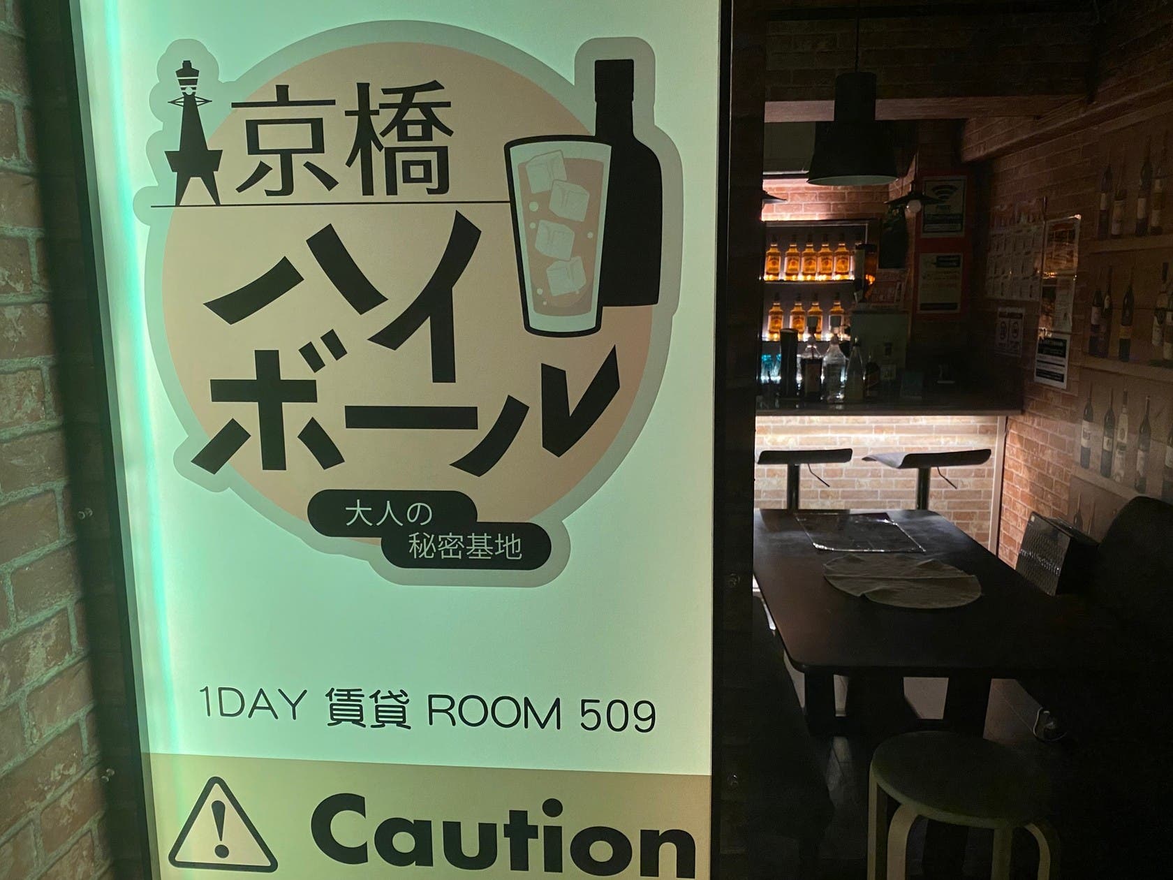 🍷BAR風ROOM🍷(^^)!京橋ハイボール・飲み放題プランもあり🎦動画見放題🎦Netflix完備🎬の写真24