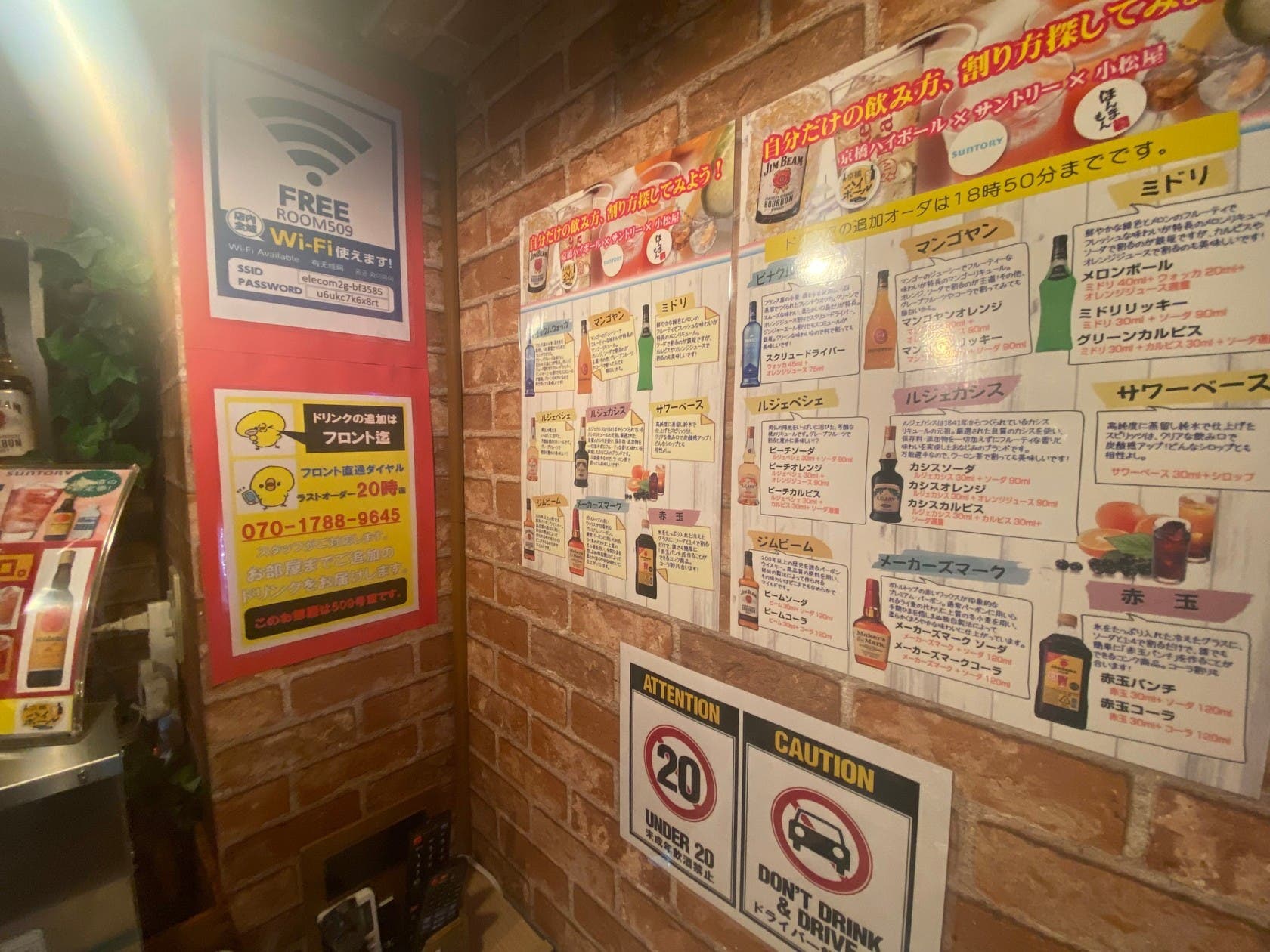 🍷BAR風ROOM🍷(^^)!京橋ハイボール・飲み放題プランもあり🎦動画見放題🎦Netflix完備🎬の写真28