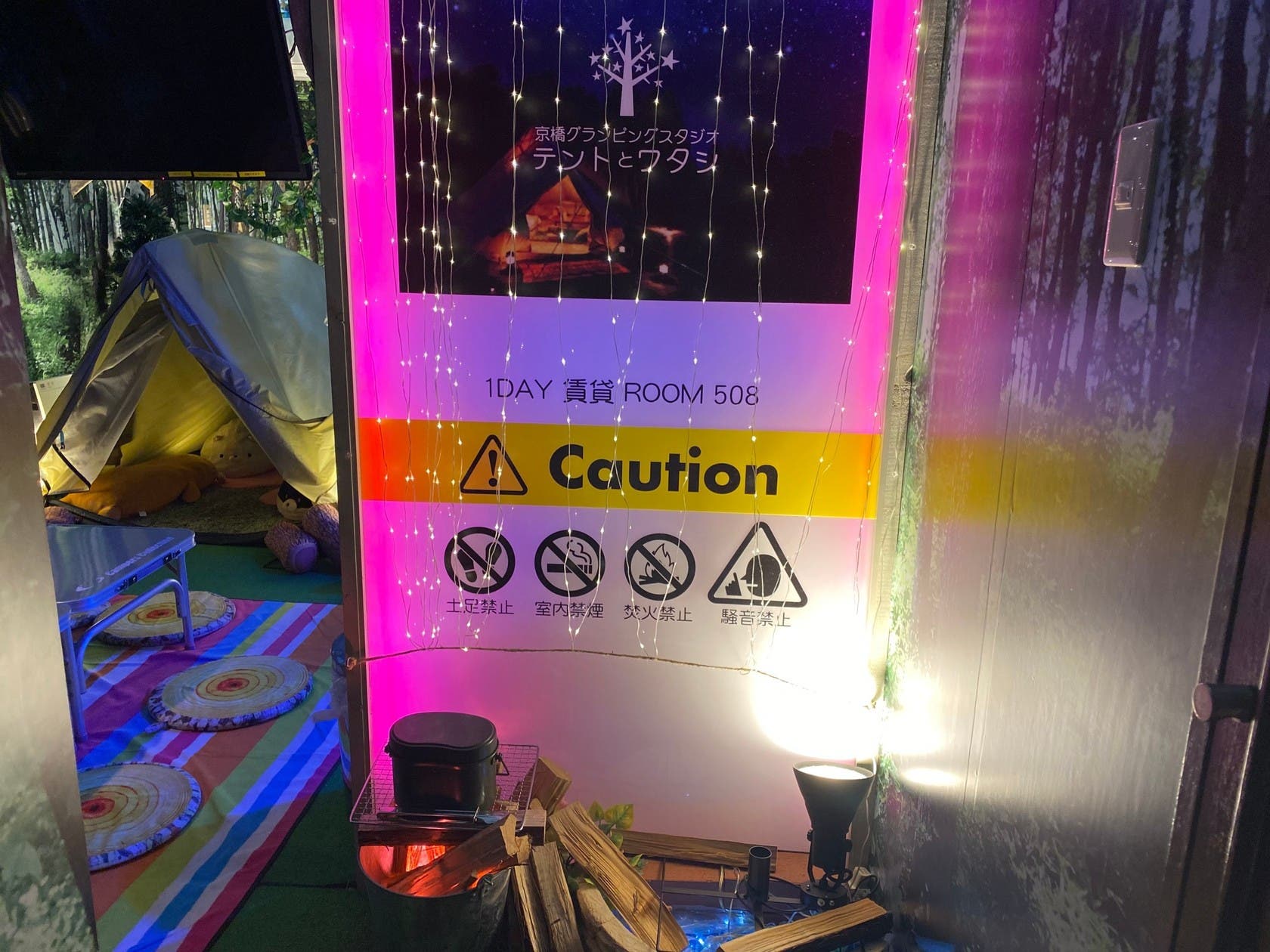 ⛺テントとワタシ⛺☆雨の日でも室内で手ぶらで本格的なキャンプ体験が楽しめます。☆Netflix完備☆の写真16