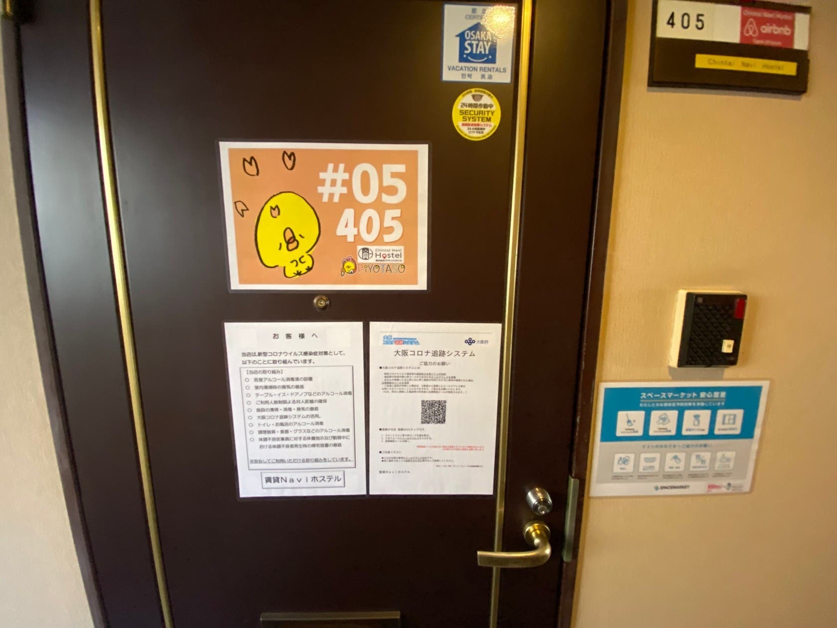 R405🐘♪笑顔になれる🐘ぴたそよのおうちセカンド・🎦Netflix完備・映画・動画見放題🎦💛おうちデートにオススメのお部屋💛の写真24