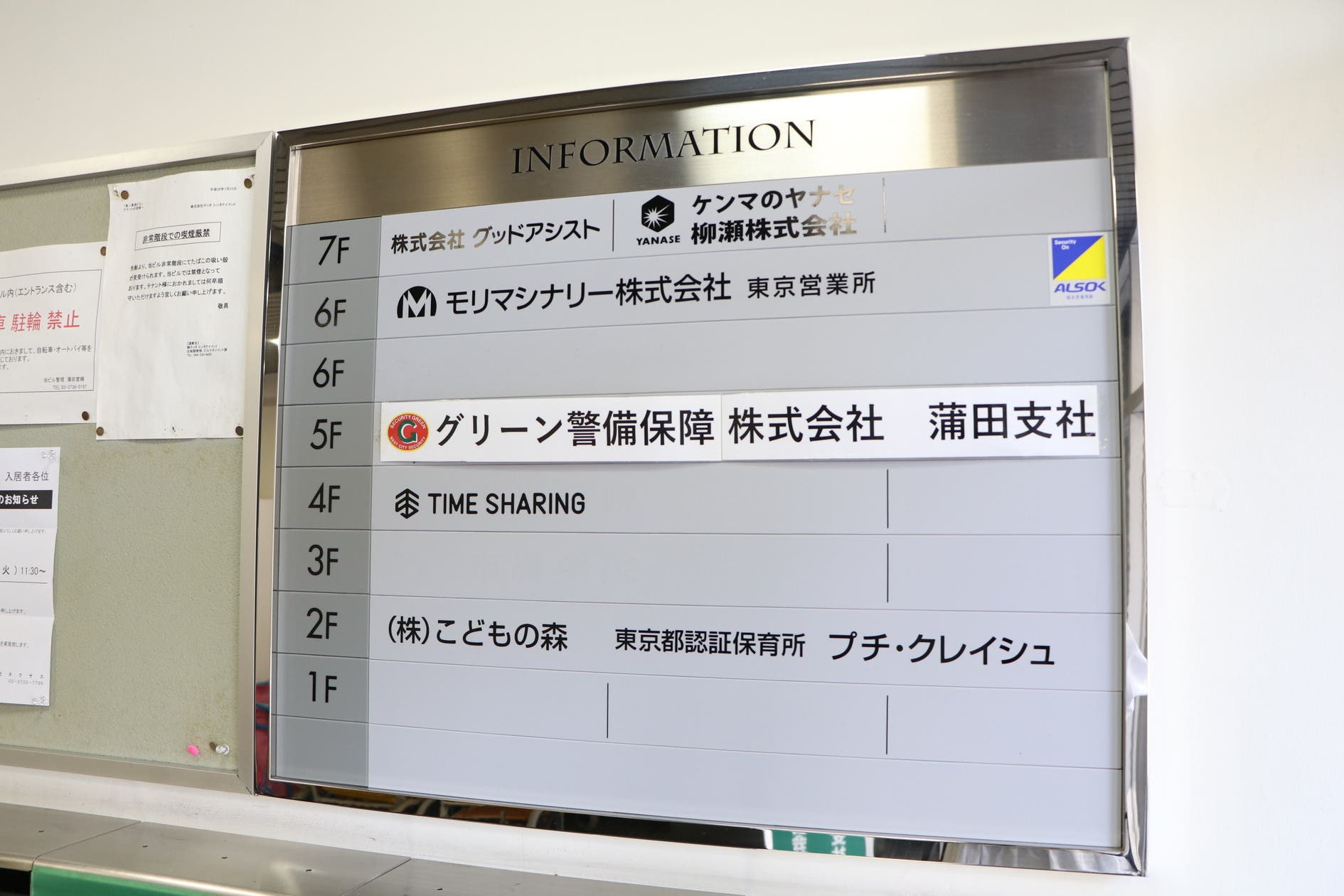 会議室【 蒲田駅 3分】オプション料金0円で設備・備品使い放題♪WiFi無料！清掃・消毒で衛生面も安心♥便利な駅近の写真19