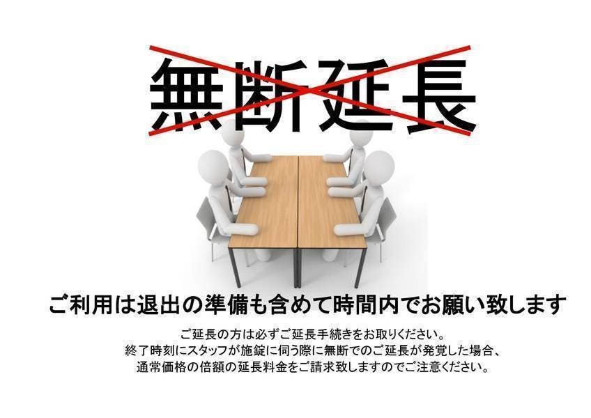 RAKUNA新宿Ⅱ【新宿D5出口徒歩30秒！】★9月内装リニューアル★光回線導入！Wi-Fi・モニター無料完備♪土足OK！の写真15