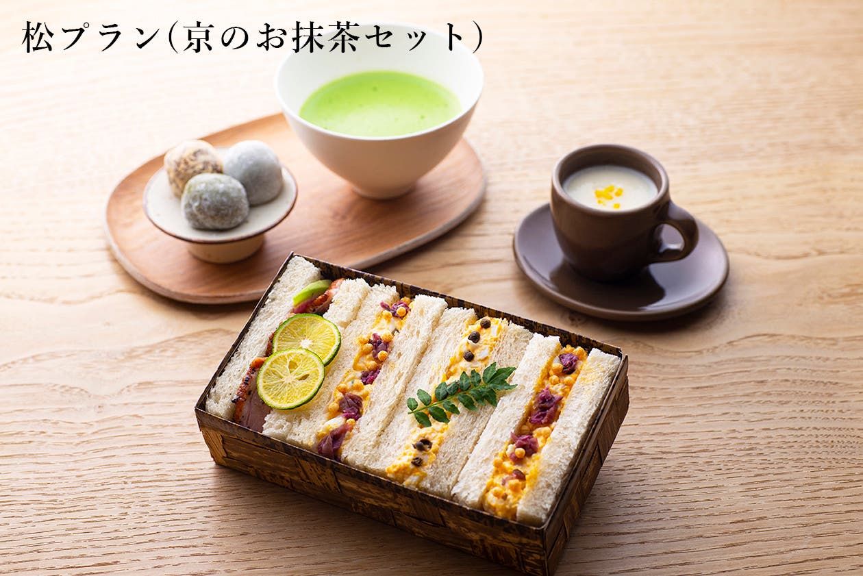 お食事　松プラン(京のお抹茶セット)の画像1