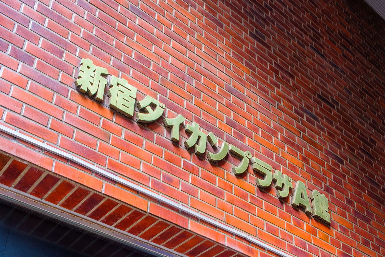 【BLUE eeSa】ﾌﾞﾙｰｲｰｻ 新宿1分/Ｄ5番/新宿西口20秒 /Web会議/ボードゲーム/YouTube撮影/TV観戦の写真17