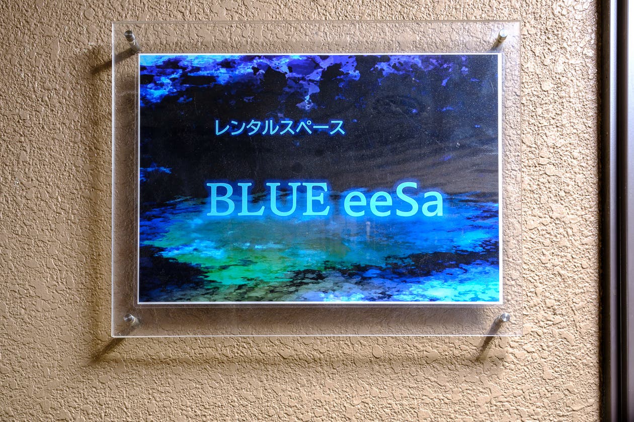 【BLUE eeSa】ﾌﾞﾙｰｲｰｻ 新宿1分/Ｄ5番/新宿西口20秒 /Web会議/ボードゲーム/YouTube撮影/TV観戦の写真19