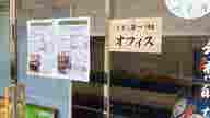 ★ちょっとレトロな落ち着いた雰囲気のオフィス★多岐にご活用ください!★の写真2