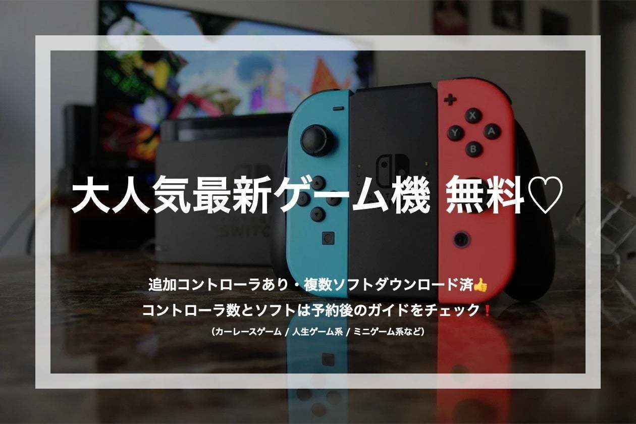 スペモ🏠クリスマス🎄歓送迎会🎊渋谷駅5分🚶デート🥰女子会💖パーティー🎶ゲーム機🎮142_BP道玄坂の写真5
