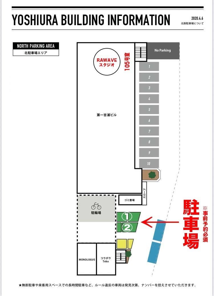 駐車場(予約必須、１台まで)の画像1