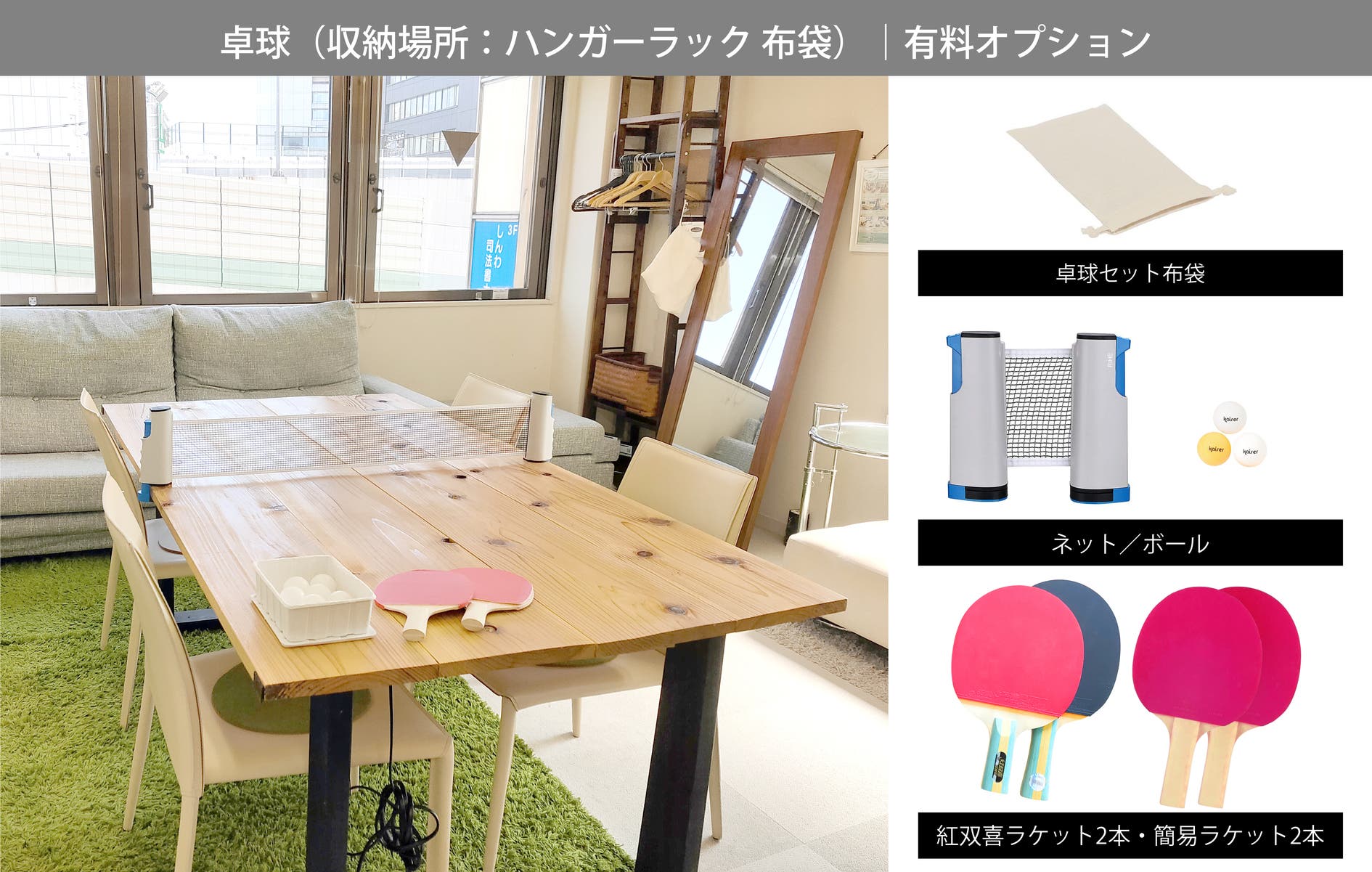 卓球オプション簡易版 ：説明全文必読の画像1