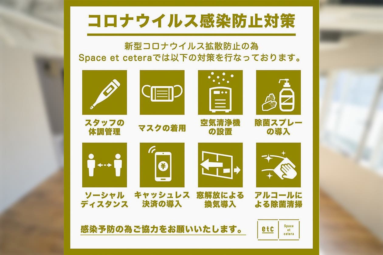【名古屋市中区大須エリア】撮影・物販利用にオススメ！レンタルスペース / Space et cetera(スペースエトセトラ)の写真14