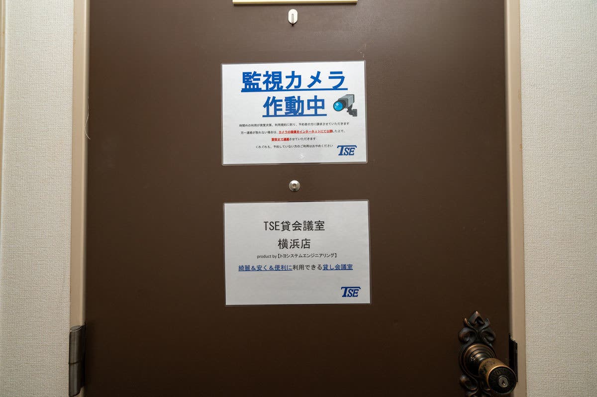 完全個室・Wi-Fi６あり【横浜駅徒歩３分】きれいなスペースで快適なテレワーク・会議ができる！の写真11