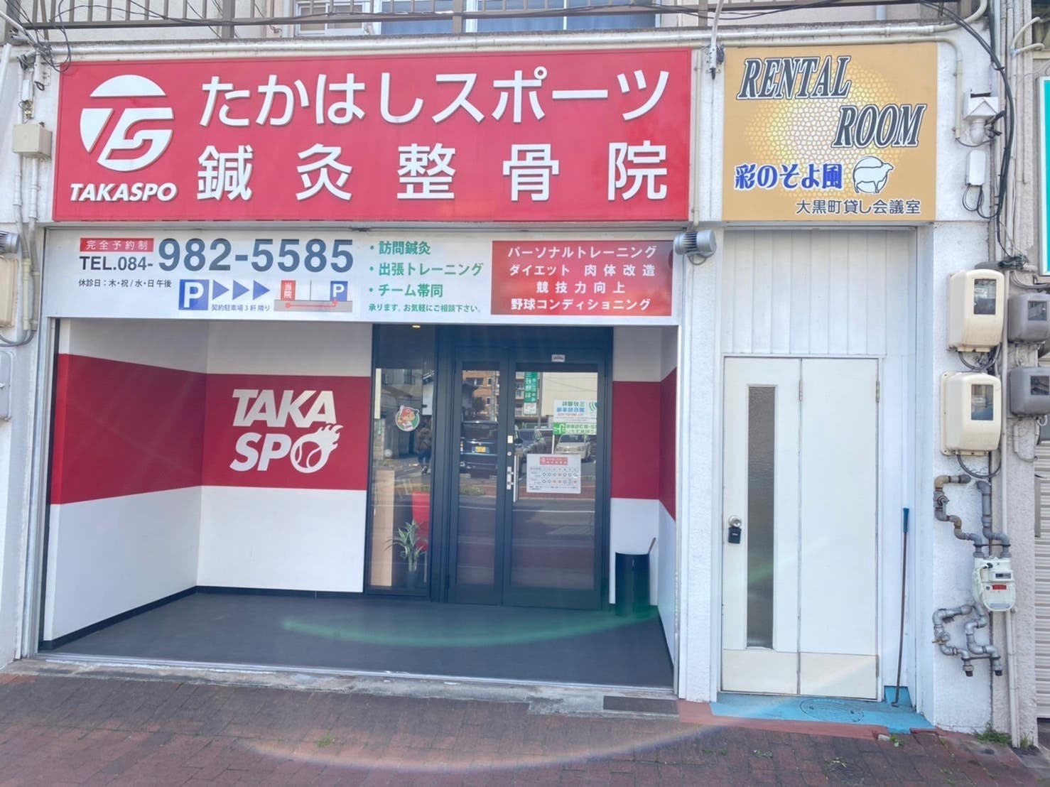 福山駅 大黒町 貸会議室の写真12