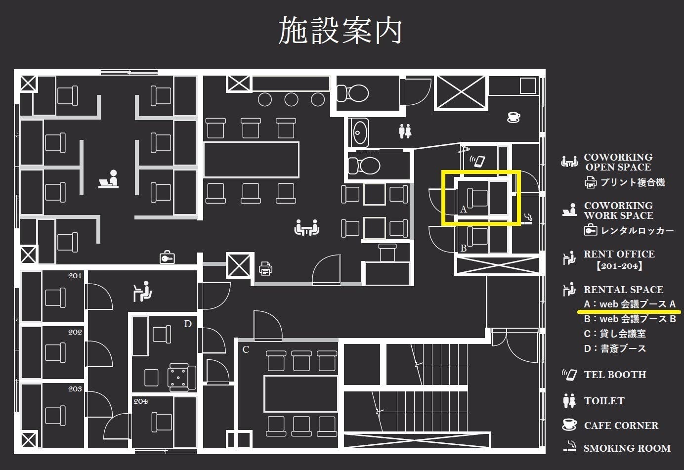 ■A：WEB会議ブース■【WEB会議】【オンライン商談】に最適！設備の整った専用個室です！の写真11
