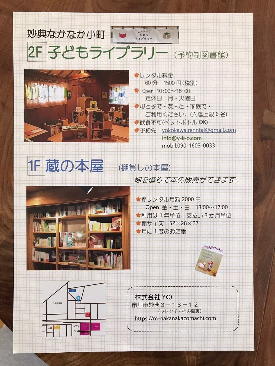 幼児から小学校低学年向け　絵本ライブラリーの写真14