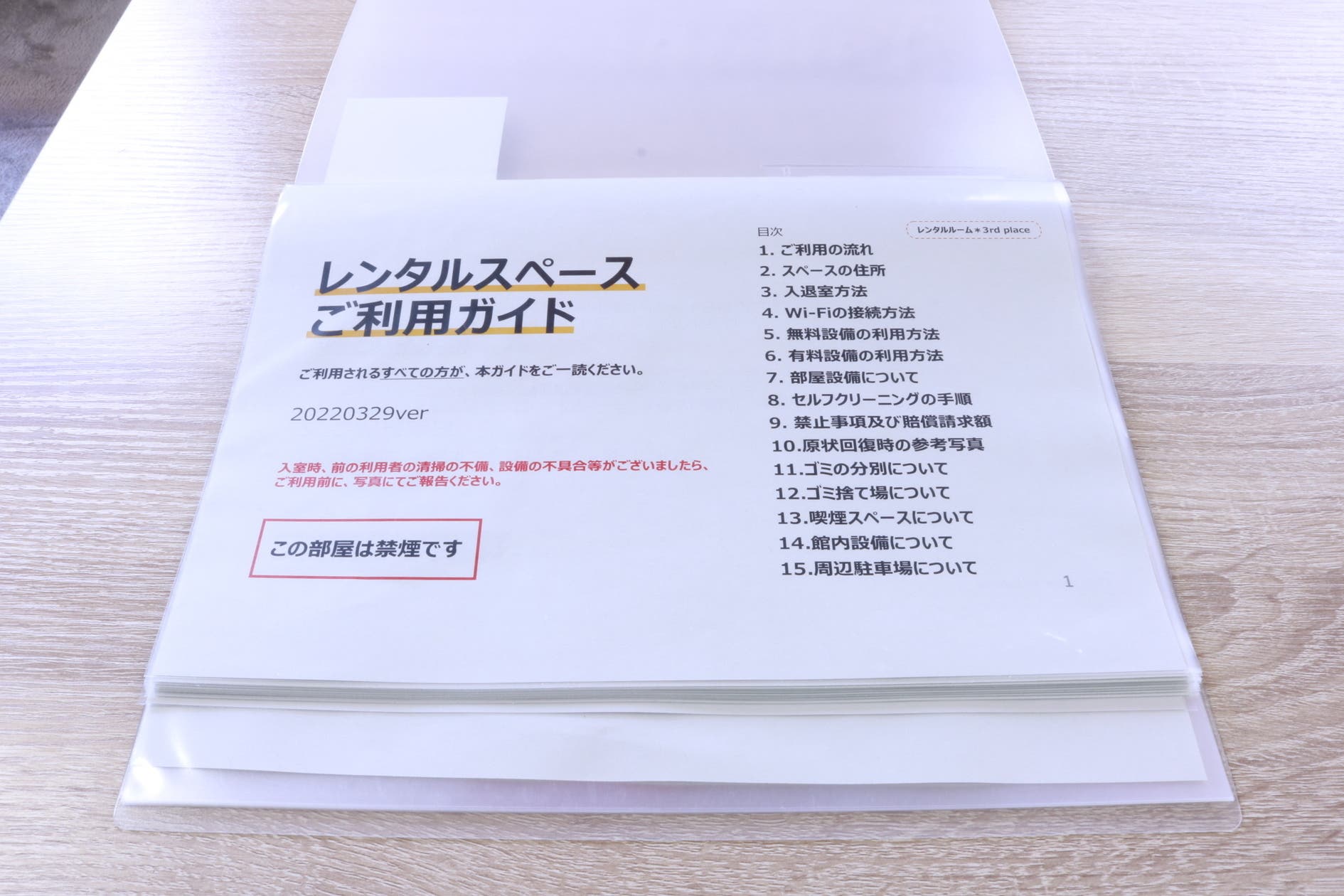 🎉新大阪・南方エリア🎉大人数利用可能👨‍👩‍👧‍👦、ゴミ捨て無料🚮、Wi-Fi完備📳エリア最安💰〔3rd Place〕の写真23