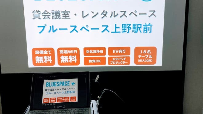 🌟トップホスト🌟12月割🎉上野駅前4B🏢上野駅徒歩30秒!撮影・会議・動画配信・セミナー・飲み会最大20人(最適18人)の写真6