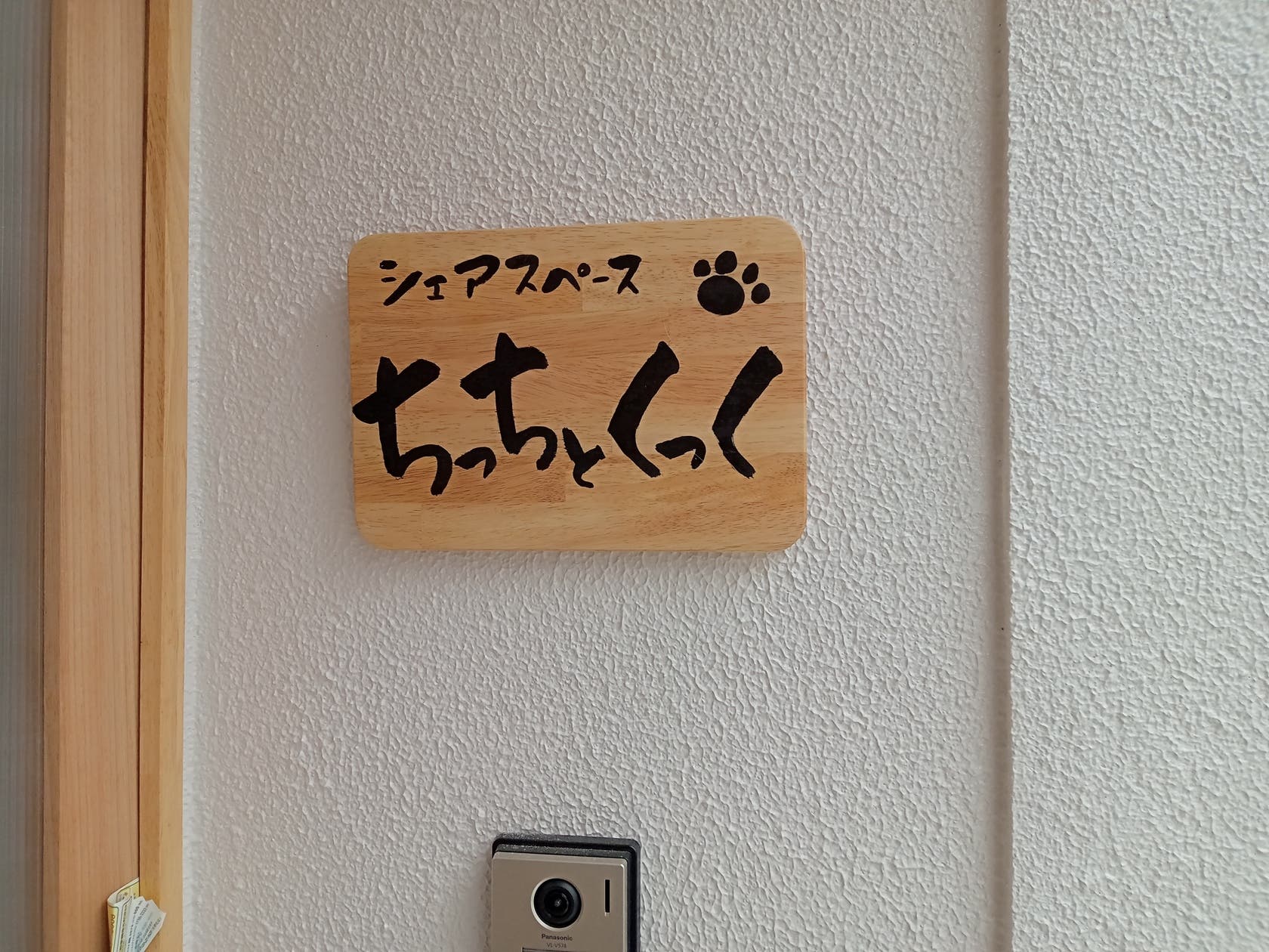 近鉄上本町駅から徒歩９分　住宅街にある古民家風のかわいいワークショップスペースの写真9