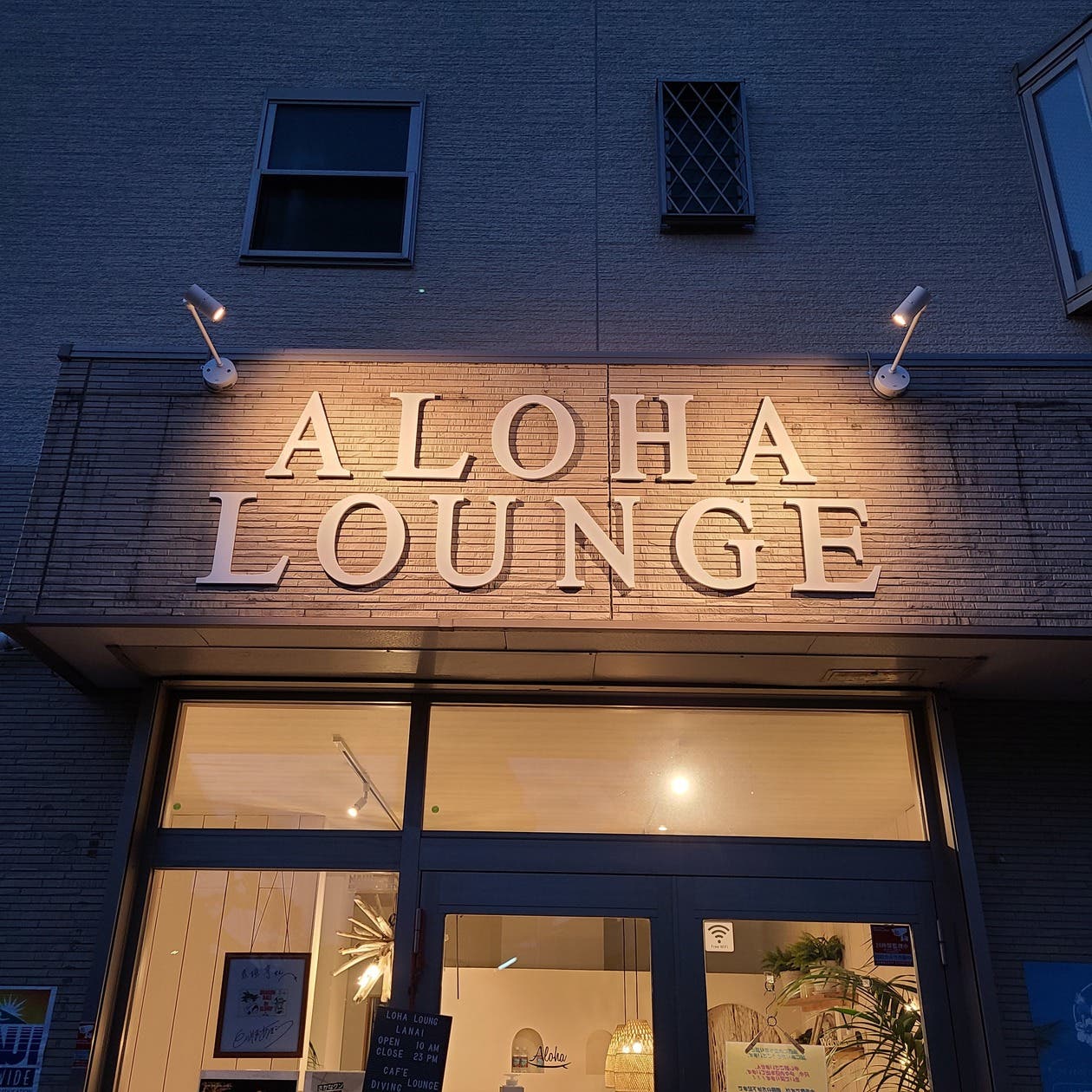 こじんまりとしたお洒落なLoungeの利用が可能。JR総武線 下総中山 徒歩5分の写真14