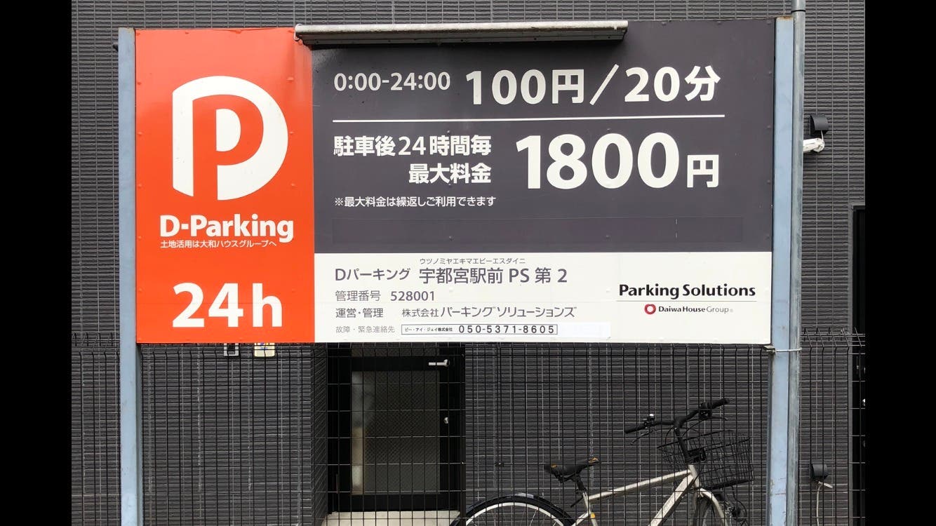 宇都宮駅から最も近い会議室！ WiFi・ホワイトボード全て無料！ 会議・面接・ボードゲーム等の写真27