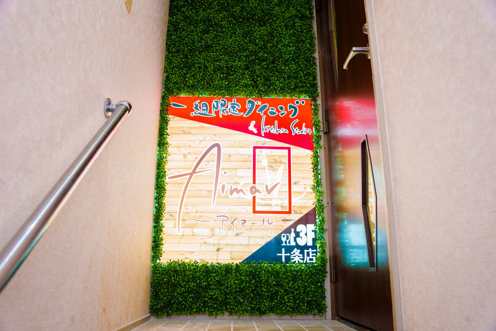 Aimar studio 十条店🌟十条駅徒歩2分🌟業務用キッチン使い放題🍴65型テレビ✨パーティースペース🎡の写真22