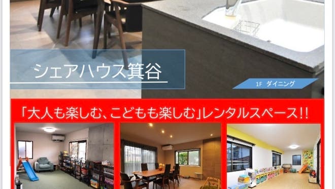 大人の隠れ家✨/こどもの遊び場🍄/神戸三宮から車で20分🚘/女子会🍬/パーティー🎂/テレワーク💻の写真23