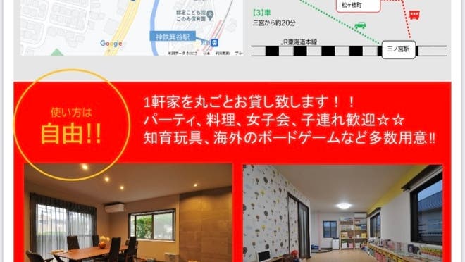 大人の隠れ家✨/こどもの遊び場🍄/神戸三宮から車で20分🚘/女子会🍬/パーティー🎂/テレワーク💻の写真24