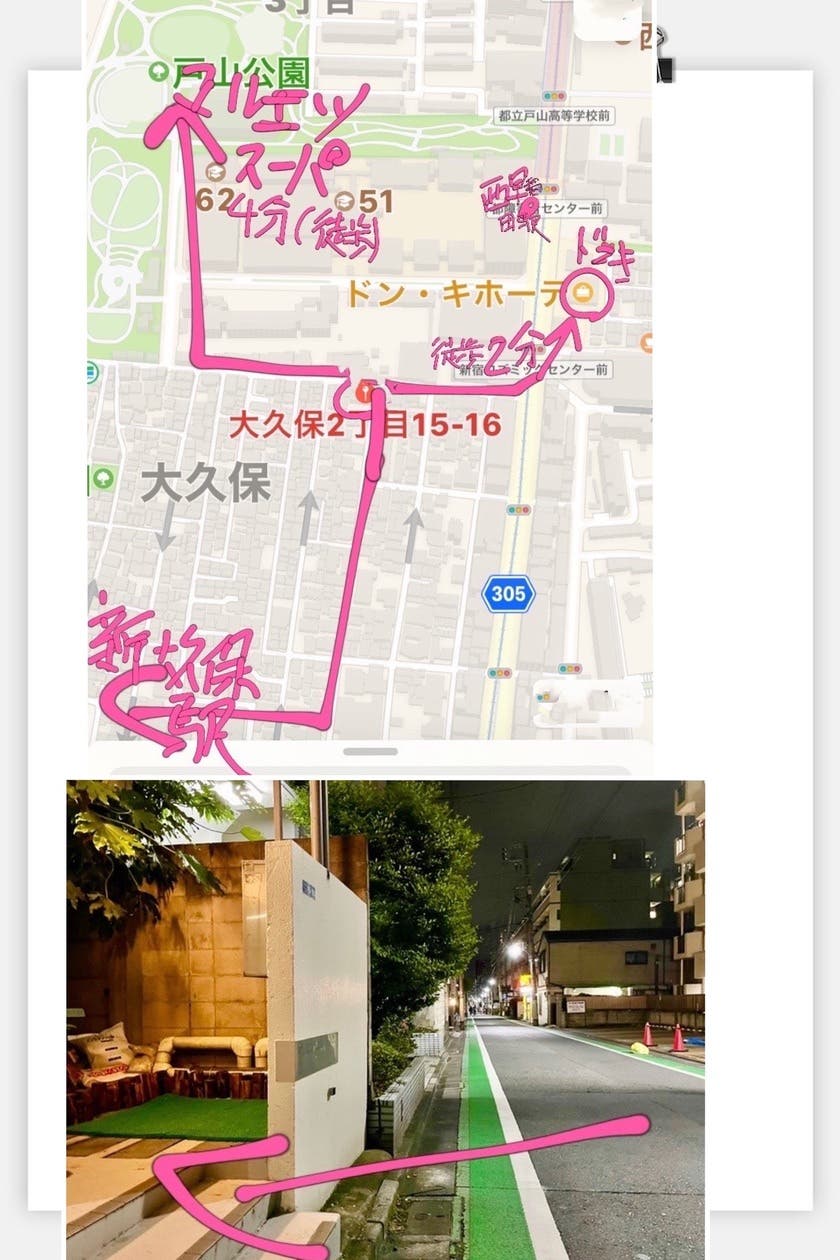 新大久保駅8分★201★和風部屋3★🎊 の写真14