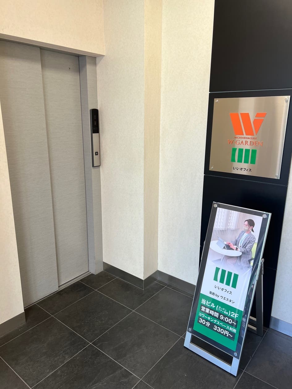 葛西駅西口徒歩1分のシェアオフィス、【無料】高速Wi-Fi/モニター/電源/ドリンク等設備充実の写真12