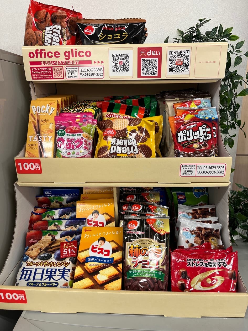オフィスコンビニの画像1