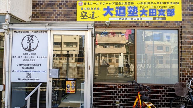 最寄り駅から徒歩1分でアクセス良好!24時間利用可能!鏡張で武道・格闘技・ダンスなど、快適に練習できます。の写真2