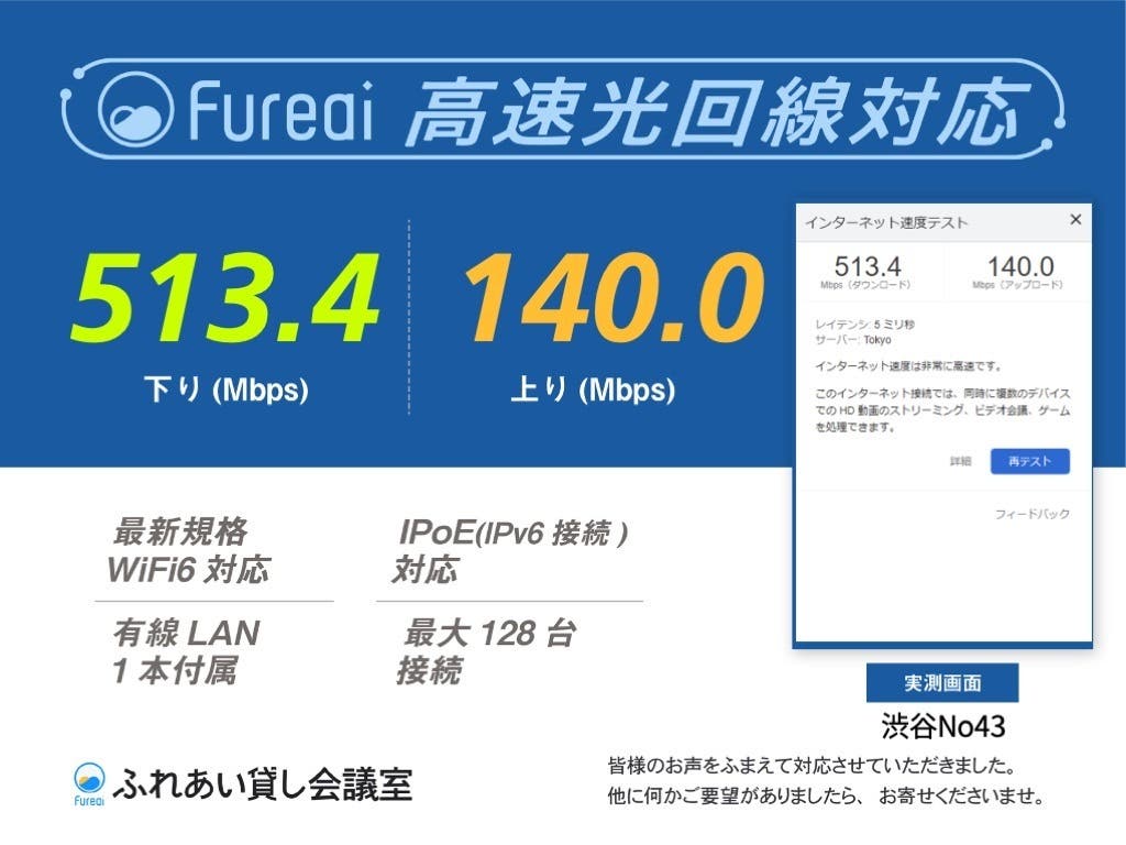 【渋谷駅徒歩1分！ヒカリエ隣！18名利用可！】プロジェクター・ホワイトボード・WiFi全て無料！ふれあい貸し会議室 渋谷No43の写真19