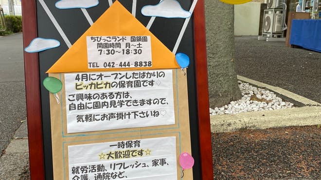 京王線国領駅から徒歩10分の保育園ですの写真6